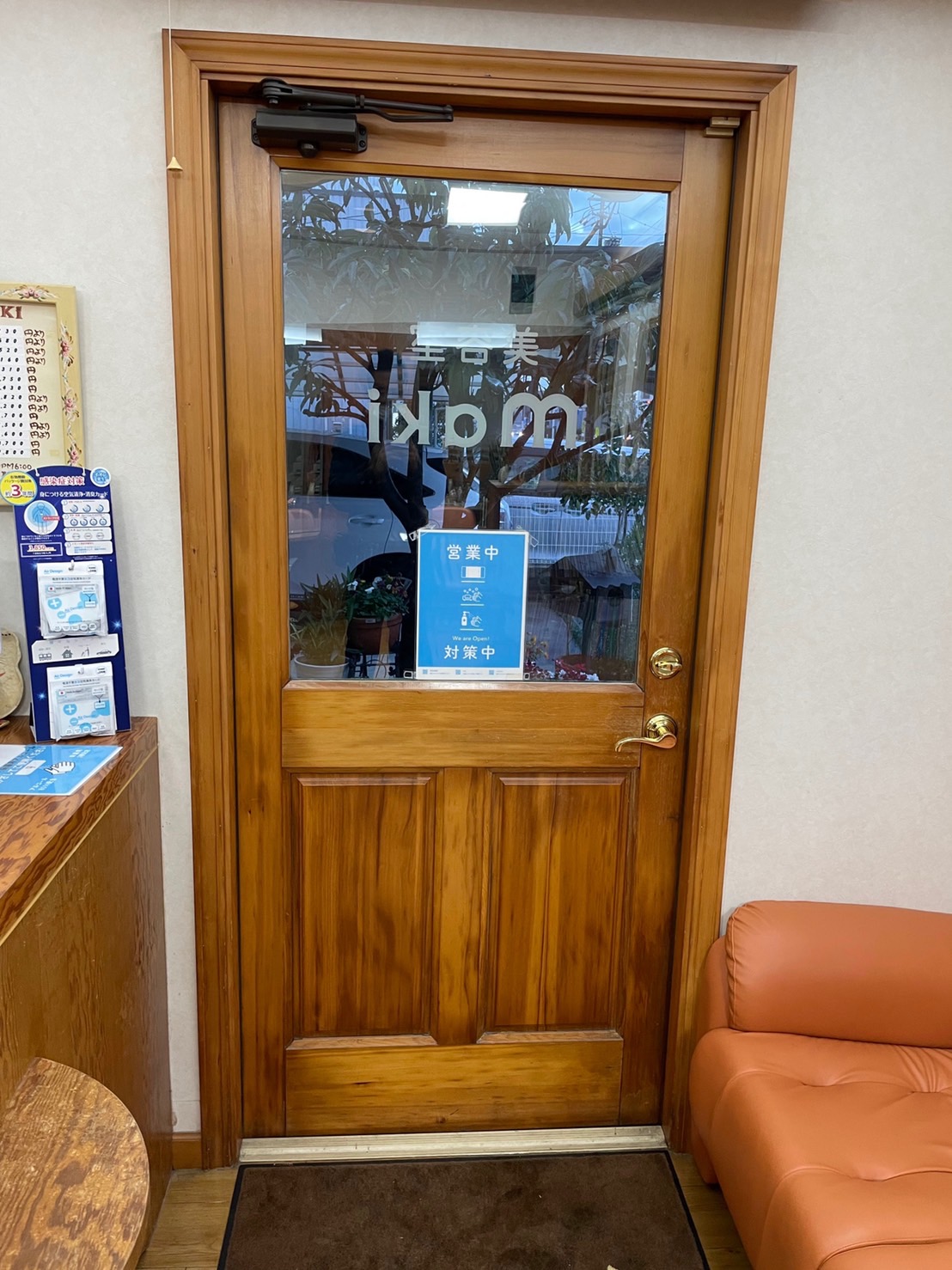 愛知県刈谷市 ヘアサロン YKKAPドアリモ 店舗ドア取替工事【ドアファクトリー】 – 施工事例 大府市～名古屋市工場用ドア・クリーンルーム ...